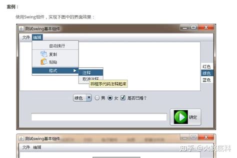 Java补充知识二十五awt 知乎