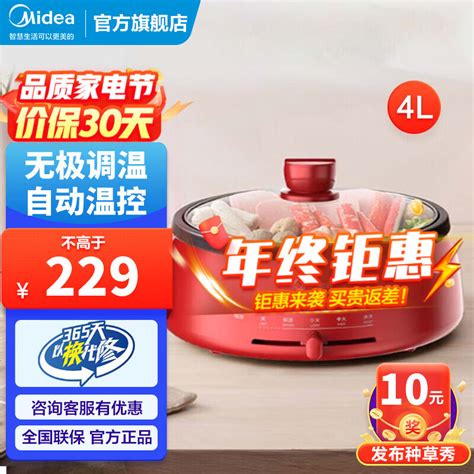 美的（midea）多用途锅家用电火锅电炒锅电蒸锅多功能锅4l大容量电热锅商场同款 Dh2851 虎窝购
