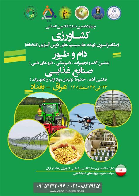 محل برگزاری