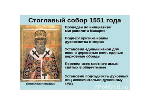 Иван Iv Грозный Внутренняя политика Опричнина презентация онлайн