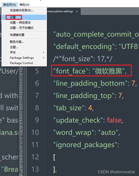 sublime text 3设置字体为微软雅黑 sublime text字体 csdn博客