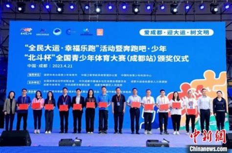 北斗与体育创新结合 “北斗”赋能产业发展东方体育