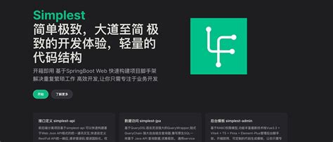 Rest Apiv200升级为simplest Api开源框架生态之simplest Jpa发布 Springboot Segmentfault 思否