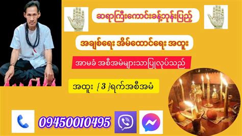 အရှင်၀ိသုတကျွန်းလှ စိတ်ဖိစီးမှုကိုဘယ်လိုလျှော့ချမလဲ