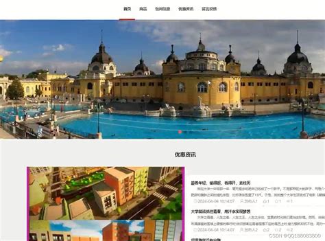 计算机毕业设计ktv包厢预约管理系统vuespringboot基于springcloud的ktv包厢预定系统的设计与实现 Csdn博客