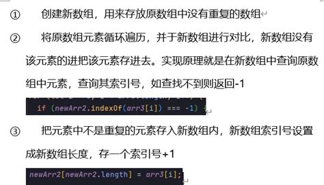 Js—— Array对象案例之《数组去重》利用array对象去重 Csdn博客 Js—— Array对象案例之《数组去重》利用array对象去重 Csdn博客