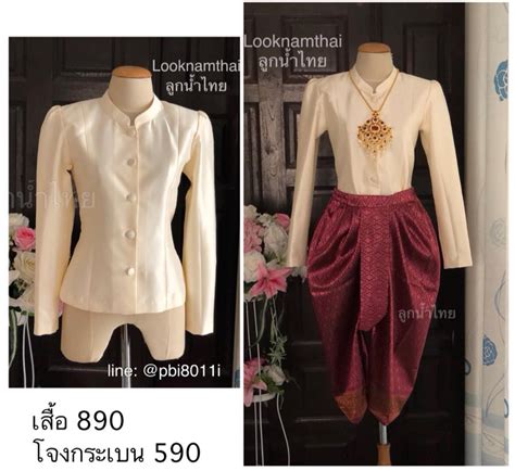 เสื้อแขนกระบอก ขายปลีกขายส่งชุดไทย ผ้าไทย ร้านลูกน้ำไทย
