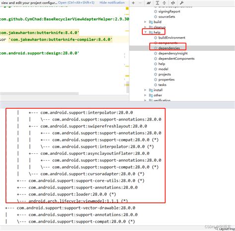 Android Studio 查看 依赖冲突问题 Csdn博客