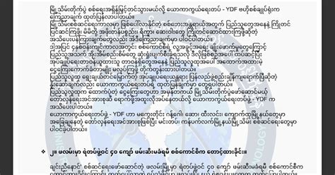 01 Feb 2025 Ethnic Language Program Cho Daai By Radio Nug ~ Newsletter By Radio Nug