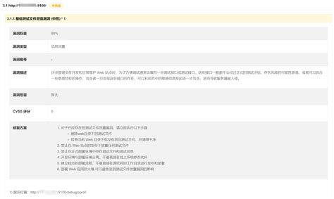 Pprof Api Were Detected As Information Disclosure Vulnerabilities