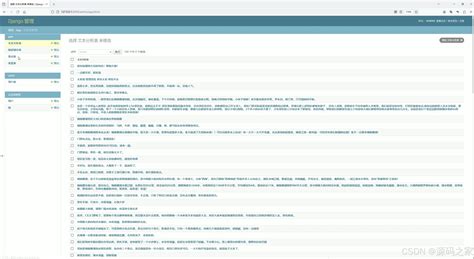 Python热门旅游景点数据分析系统可视化 Django框架 穷游网 爬虫 旅游景点分析 大数据毕业设计 Csdn博客