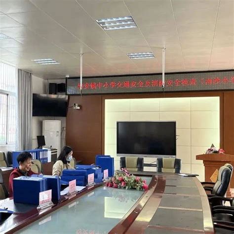 筑牢安全防线 共建平安校园——南沙小学迎接2021年镇检查组“平安校园”工作考核评估组建设我校