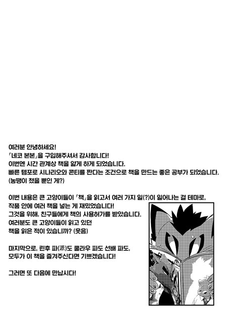 Wild Style Ross Neko Hon Hon Nekojishi Dj Kr Myreadingmanga