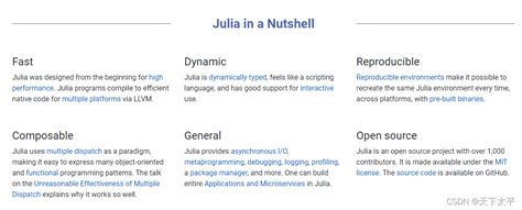 Julia语言介绍朱丽叶语言 Csdn博客