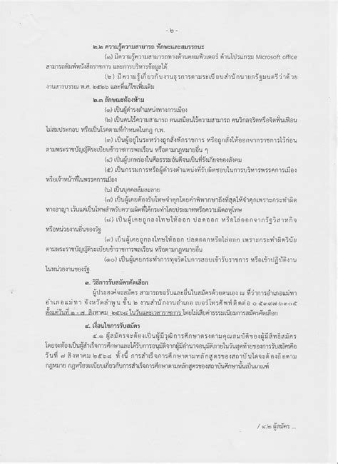 ที่ว่าการอำเภอแม่ทา Added A New Photo ที่ว่าการอำเภอแม่ทา