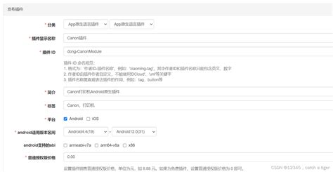 Uni App之android原生插件开发uniapp使用安卓原生插件 Csdn博客