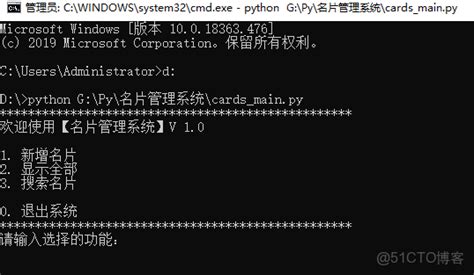 终端python打开py文件 Python终端怎么运行文件mob6454cc623087的技术博客51cto博客