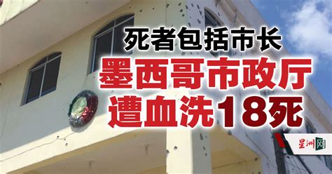 Sin Chew Daily 星洲日報 On Twitter 建筑物外墙满是弹孔 星洲日报 Sinchew