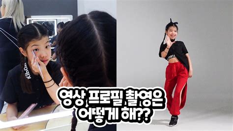 아티스트 발표 후 첫 영상 프로필 촬영 해 보았어요 영상 프로필 촬영은 어떻게 할까요 스스로 메이크업부터 영상 촬영까지 창동 아우르네 스튜디오 가족 일상 브이로그