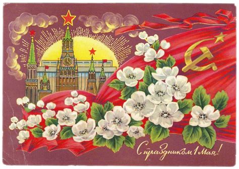 Старые советские открытки с 1 мая