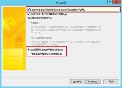 Sharepoint 2013 图文开发系列之infopath入门 霖雨 博客园