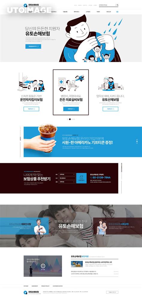 금융 서비스 웹템플릿 007 B082 유토이미지 웹디자인 웹템플릿 웹 웹디자인 반응형 원페이지 원스크롤링 템플릿 메인 서브 세트 Ui Ux