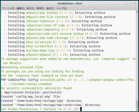 friction river software cakephp5入門【cakephp5基礎編①】プロジェクト作成