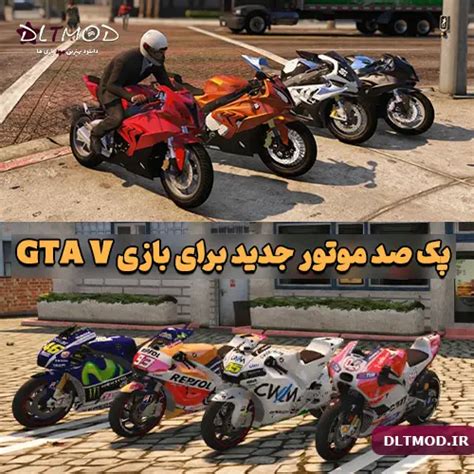 دانلود پک ماشین های ایرانی برای بازی Gta V دی ال تی مود