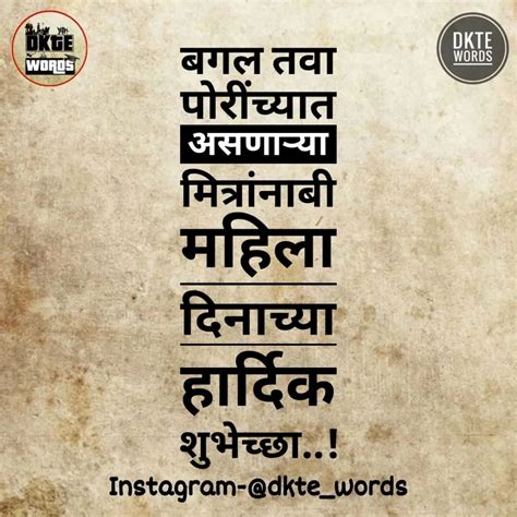 आपली Dkte आपली शब्द© Dktewords • Threads Say More