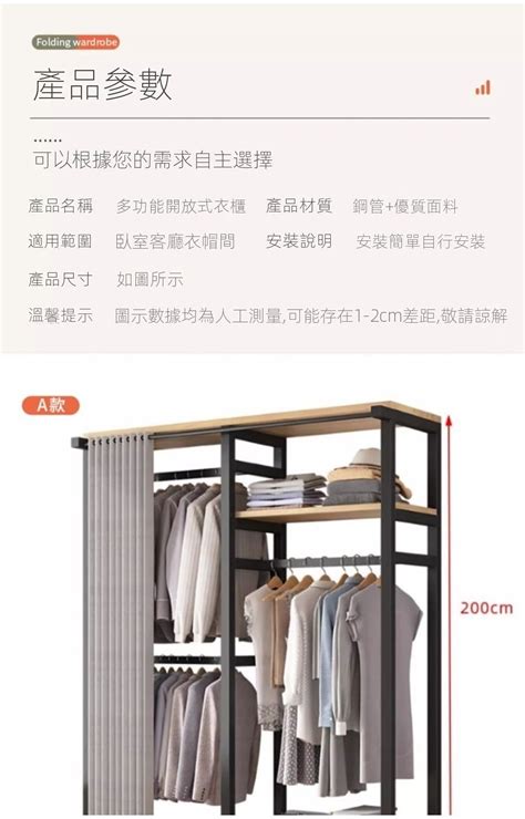 台灣熱銷 簡易衣櫥 衣櫃 簡約佈簾門傢用衣架臥室經濟型實木 組合衣櫃 掛衣櫃 置衣櫃 開放式衣櫃 收納衣櫃 布衣櫃 蝦皮購物