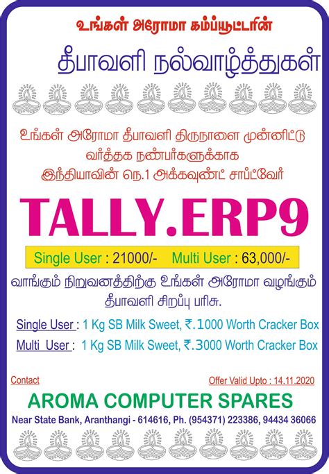 Aroma Computers Spares
