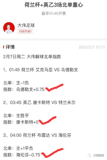 8日大伟侃球：北单3场全红！篮球擒1组2串1，德国杯 波鸿vs多特蒙德 天天盈球
