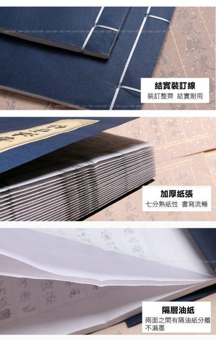 桃花源記小楷毛筆字帖 入門臨摹 線裝書 練習描紅宣紙 歐體 柳體 楷書 蒃體 楷書 小蒃 宋詞 千字文 長恨歌 寒食帖 Yahoo奇摩拍賣