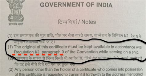 Meo Class Iv Exam Urgent Notice Coc Correction Sticker Mandatory For