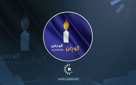 گۆڕانی کوردسات کۆمیسیۆنی هەڵبژاردن شوێنی بەستنی رووداونێت