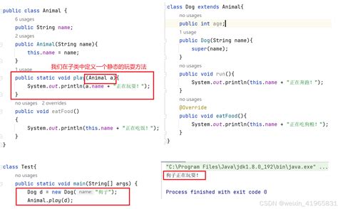 Java中的类和对象(4) Csdn博客 Java中的类和对象(4) Csdn博客