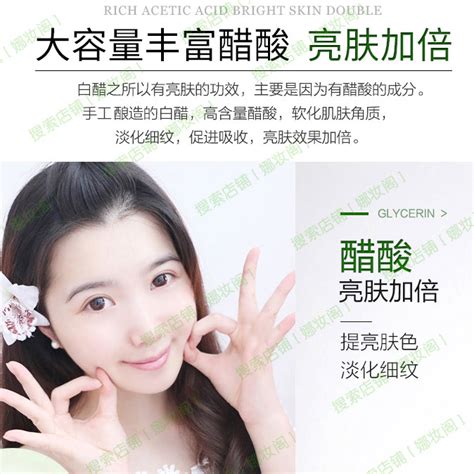 不含酒精的白醋护肤美白祛斑洗脸醋美容醋收缩毛孔专用醋正品虎窝淘