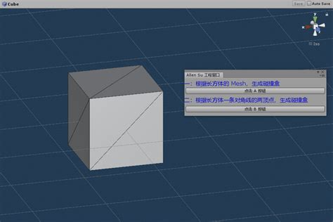 【unity3d 教程系列第 19 篇】unity 中根据长方体模型的尺寸添加碰撞盒 Boxcolliderunity 长方体模型 Csdn博客