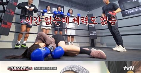 무쇠소녀단2 유이→설인아 복싱 훈련 본격 돌입
