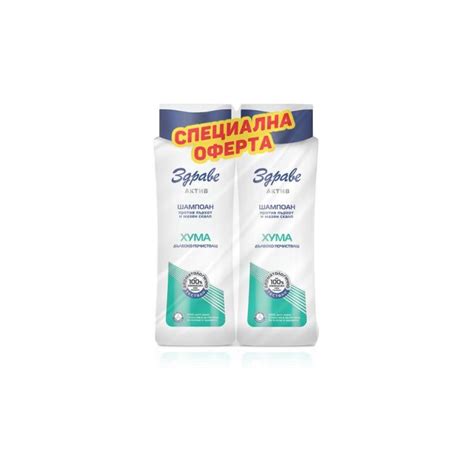 Здраве Актив Почистващ шампоан против пърхот за мазен скалп с хума 2 х 390 мл комплект На цена