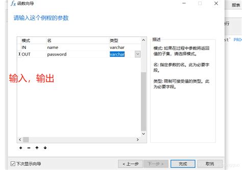 Navicat Mysql 存储过程简单使用navicat中全对象搜索存储过程 Csdn博客