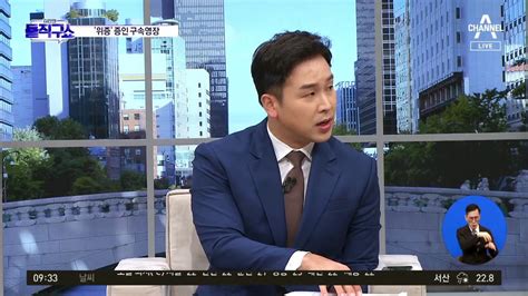 ‘김용 알리바이 증인에 위증혐의 구속영장 동영상 Dailymotion
