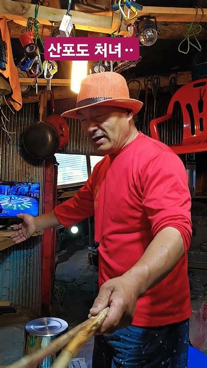 산포도 처녀 남상규 연습 ᆢ Youtube