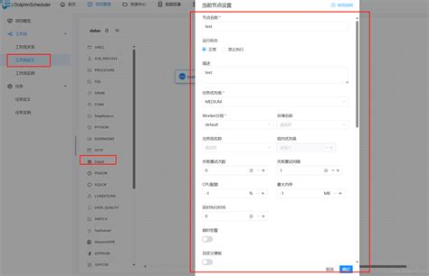 Dolphinscheduler搭配datax跨库数据库全量更新dolphinscheduler Datax Csdn博客