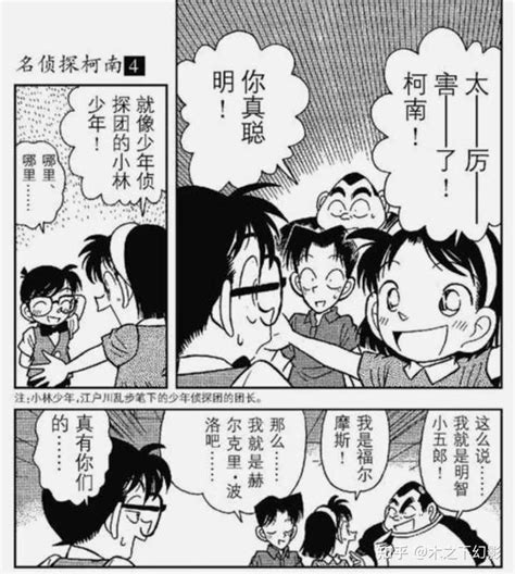 动漫《名侦探柯南》中步美是女主角吗？会和柯南在一起吗？ 知乎