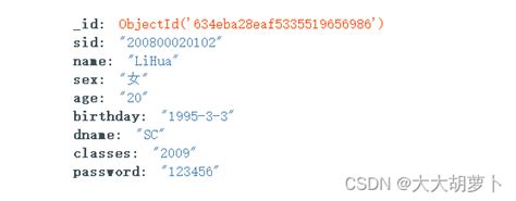 Springboot整合mongodb查询数据为空 已解决mongodb大大胡萝卜 华为开发者空间