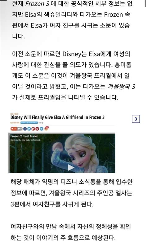 앞x 미국 영화관은 진짜 Pc사상이 다먹었나보네 엘사 레즈된다는데 숲soop 에펨코리아 앞x 미국 영화관은 진짜 Pc사상이 다먹었나보네 엘사 레즈된다는데 숲soop 에펨코리아