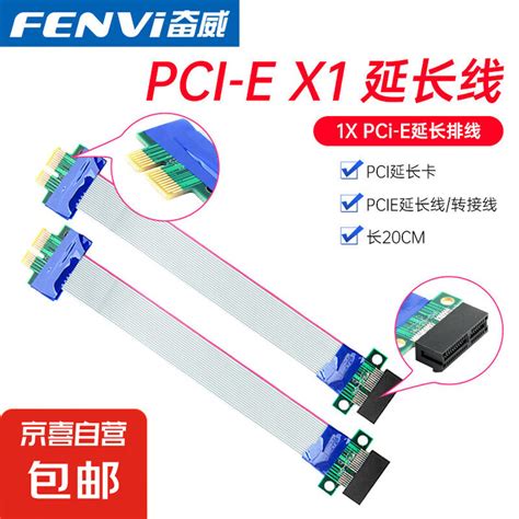 台式机外置wifi6天线无线网卡路由器高增益ax210磁吸延长sma接口pcie X1延长线 Pci E延长线1根【图片 价格 品牌 报价】 京东