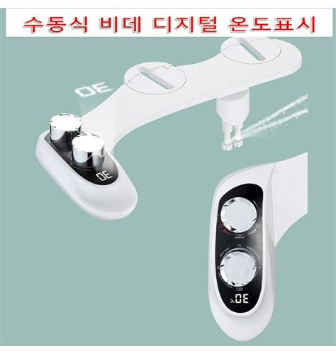 Mo Lvy 가정용 남녀 수동식 기계식 비데 전기선 없는 무선 화장실 수압 직수 온도표시 온수 냉수 비데 티몬