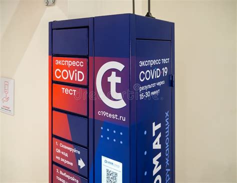 A Fragment Of A Test Machine For Conducting An Express Test For Covid